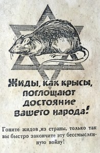 German ++ Propaganda