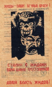 German ++ Propaganda